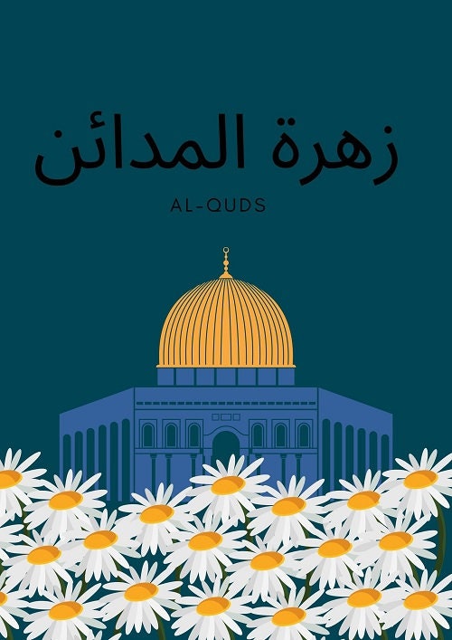 Al-quds Poster - Etsy