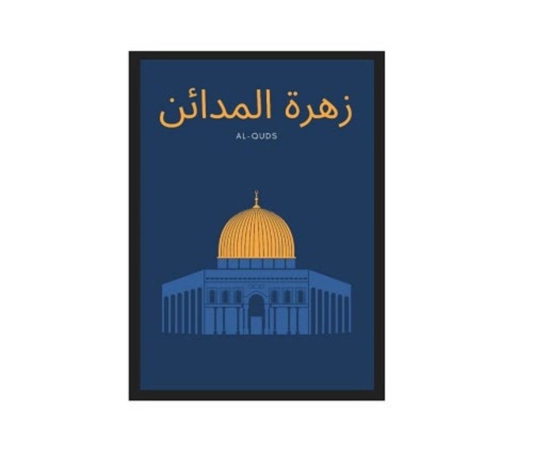 Al-quds Poster - Etsy