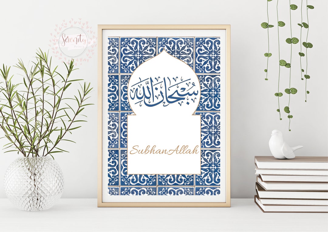 Subhanallah Islamic Art Print Muslim Art Arabic Calligraphy Mosaic ...