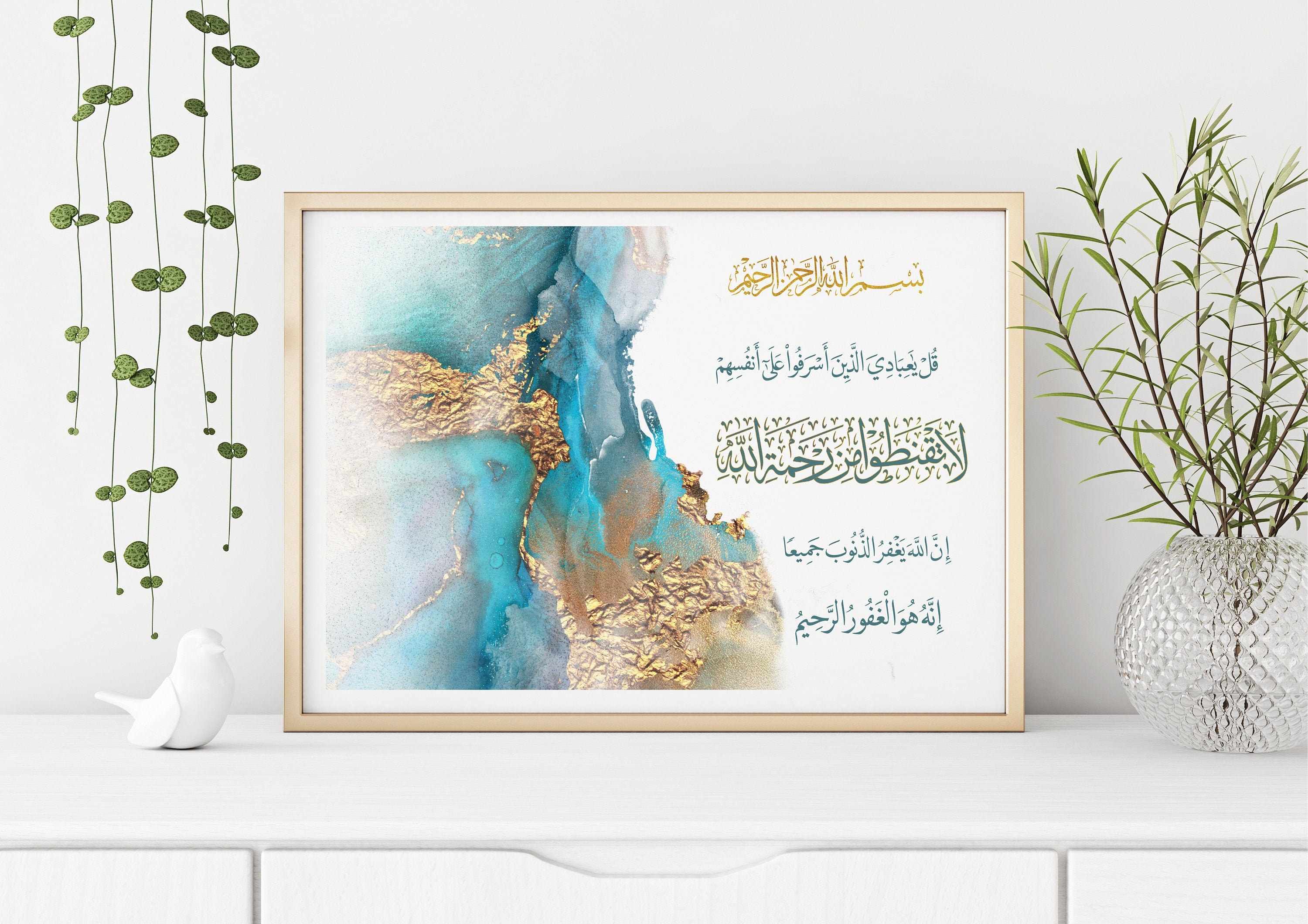 Qul Ya Ibadi Al Lazi Asrafu Islamic Art Print Muslim Art Arabic ...