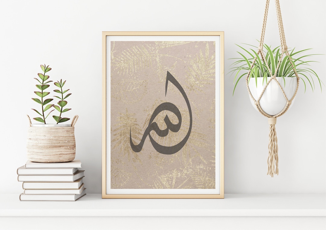 Allah Arabic Calligraphy Islamic Art Print Muslim Art Gold Home Decor ...