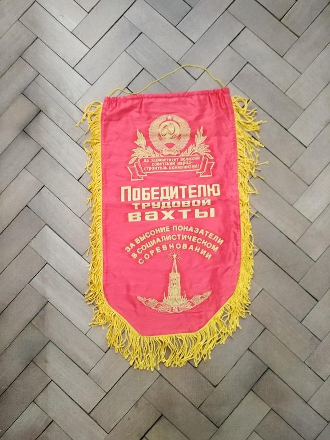 Vintage Flag of USSR, Soviet Symbols, Soviet Coat of Arms, Coat of Arms ...