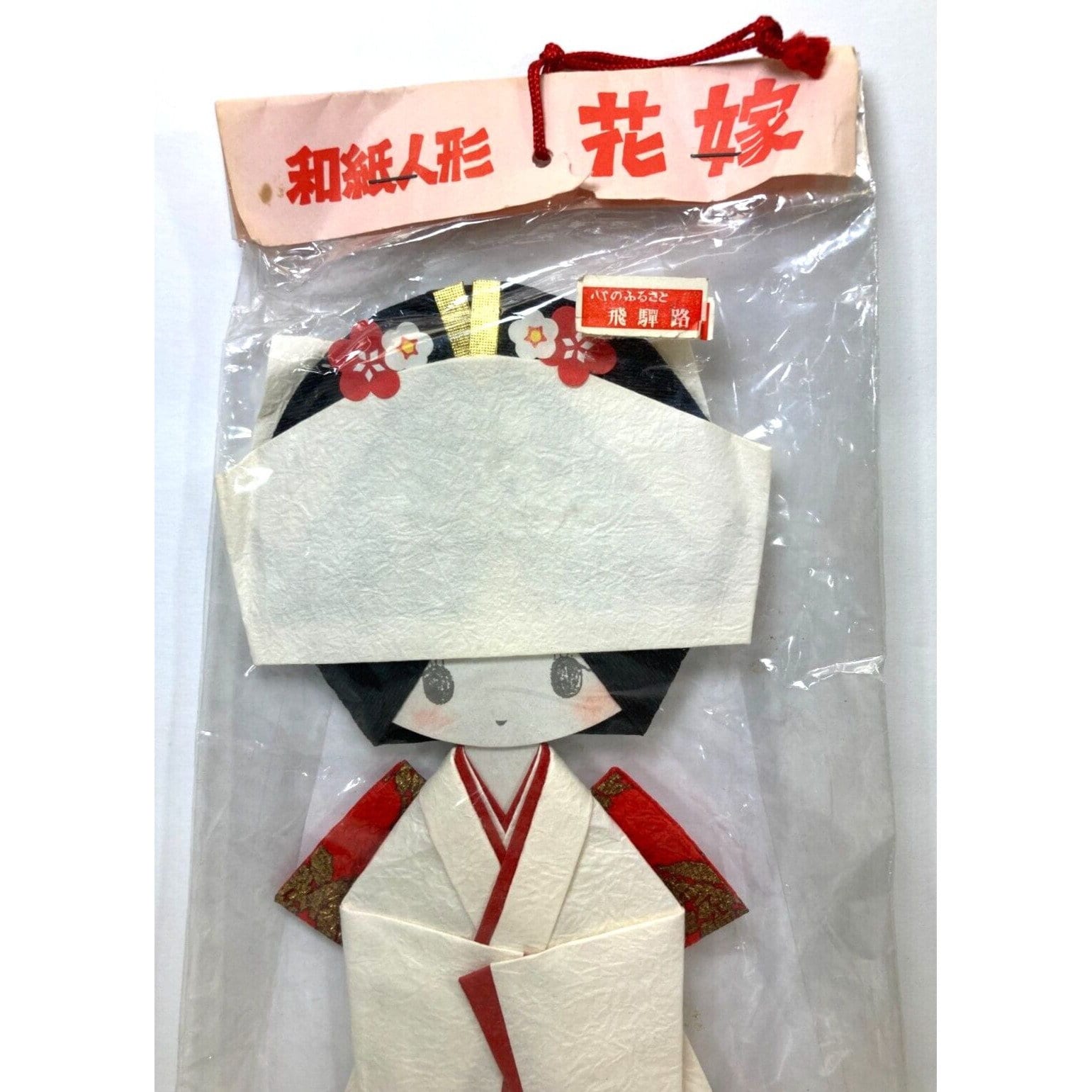 Vintage Geisha 12" ORIGAMI PAPER DOLL Japanese Girl Japan Wall Hanging ...