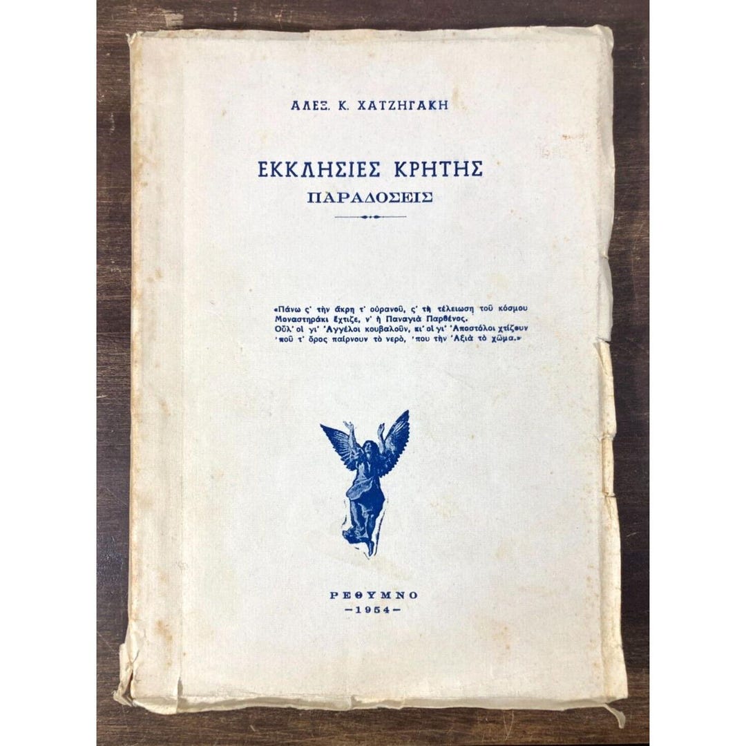 Churches of Crete 1954 Softcover Book in Greek Monasteries Rethimno ...