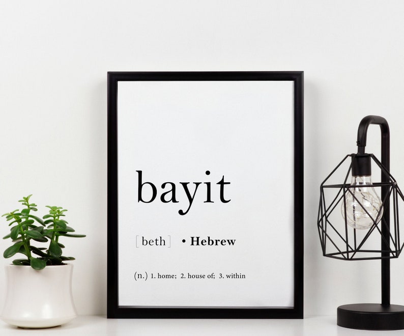 Bayit Home Definition Print Bayit Home Wall Art Bayit Home - Etsy