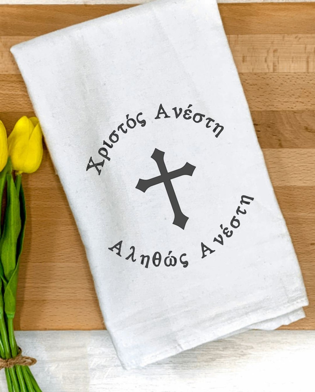 Greek Easter Greek Gift Yiayia Pappou Flour Sack Towel - Etsy