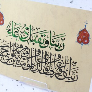 Islamic Arabic Calligraphy, Wall Art, Home Decor, Ibrahims Invocation ...