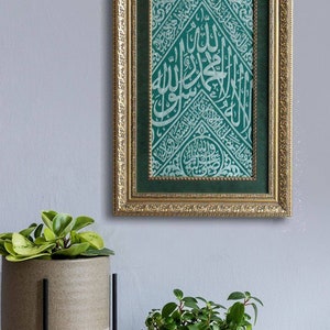 Islamic Relic Religious Wall Decor for House Decoration / Unique Gift ...