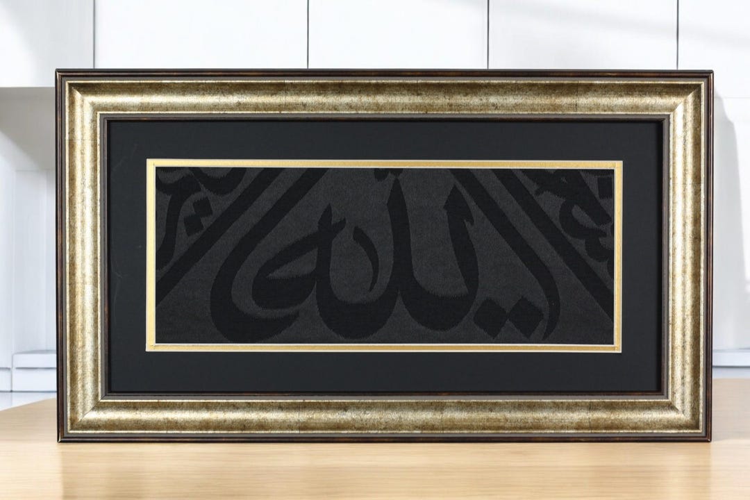 Framed Islamic Relic Kaaba Cloth - Eid Al Fitr Holiday Gift - Gift for ...