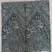 Prophetic Grave Cloth Grand Mosque Madinah Islamic Cloth - Certificated ...