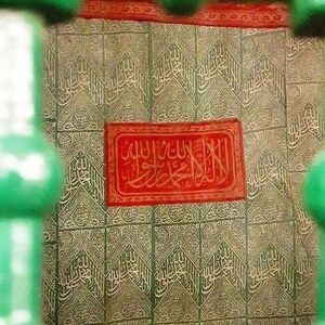 Prophetic Grave Cloth Grand Mosque Madinah Islamic Cloth - Certificated ...