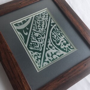 Nabi Prophet Muhammad SAW Chamber Cover Cloth FRAMED / Religious Muslim ...