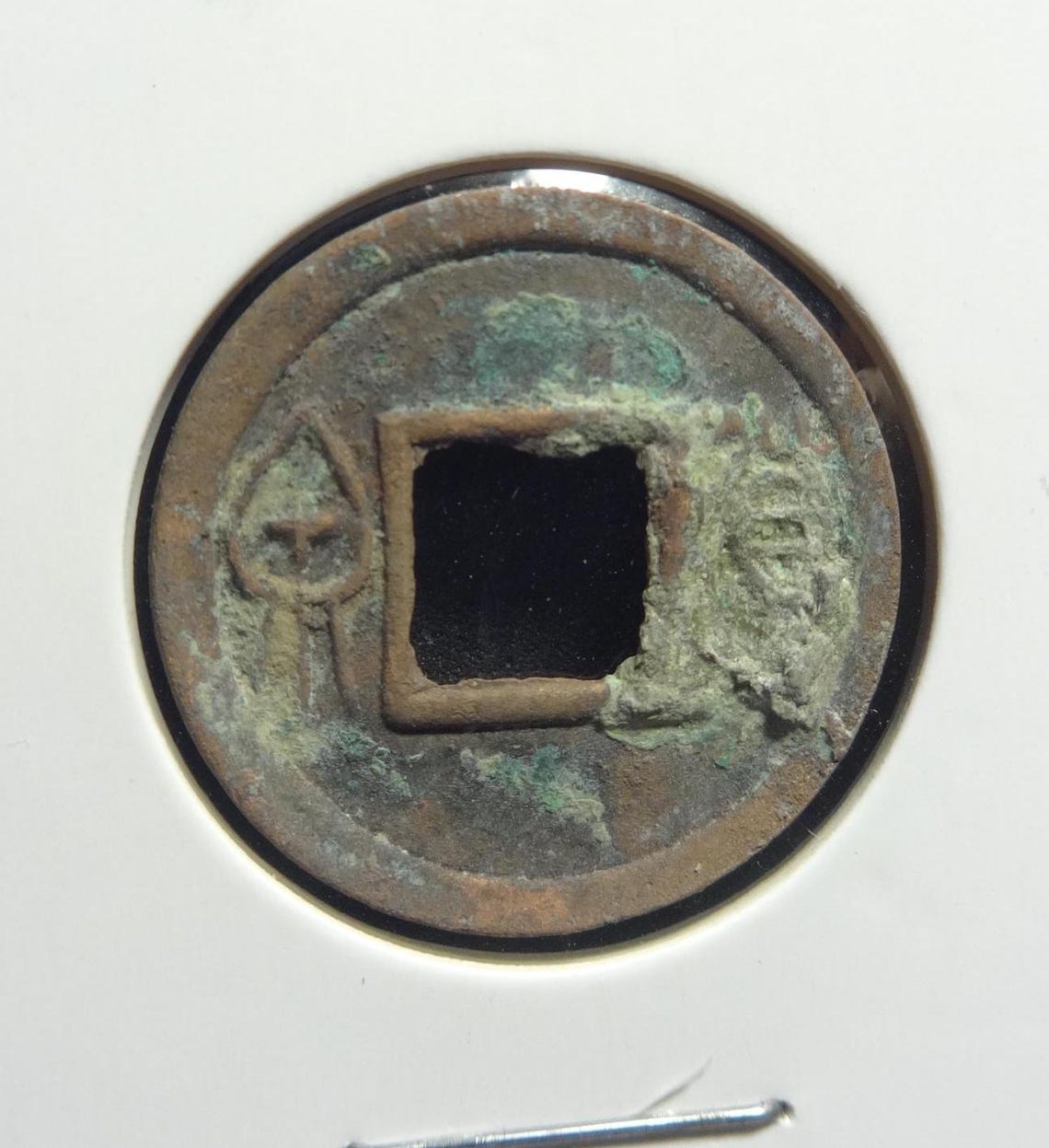 Ancient China 9 AD-20 AD *huo Quan* - Etsy