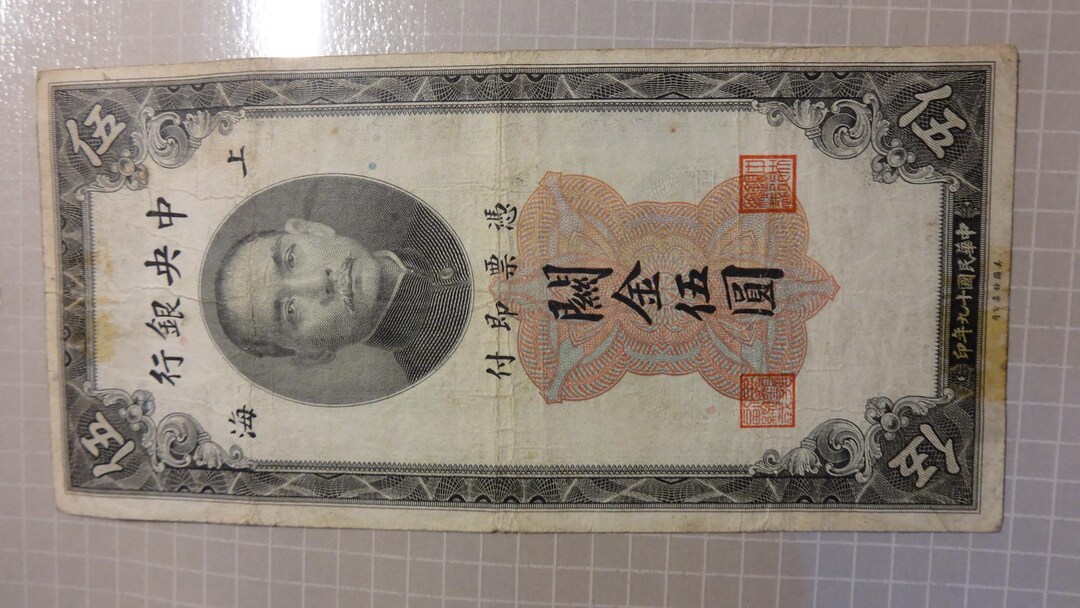 China Shanghai 1930 5 Customs Gold Units Banknote - Etsy