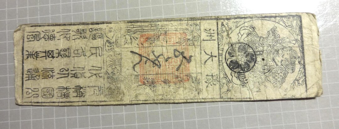 Japan/edo 1700's Samurai/shogun Paper Money * Hansatsu* - Etsy Australia