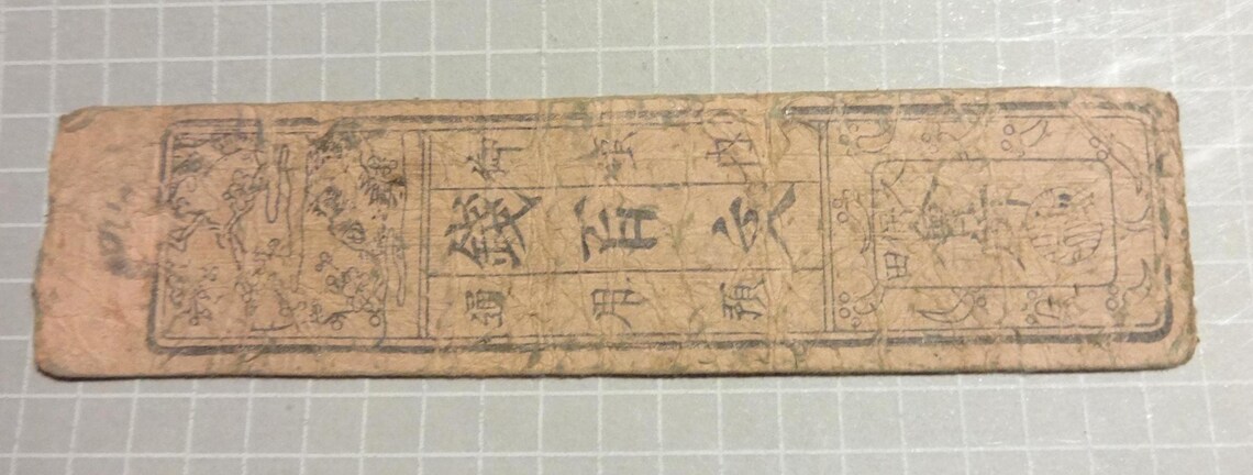 Japan/edo 1700's Samurai/shogun Paper Money * Hansatsu* - Etsy
