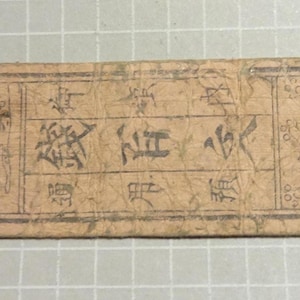 Japan/edo 1700's Samurai/shogun Paper Money * Hansatsu* - Etsy