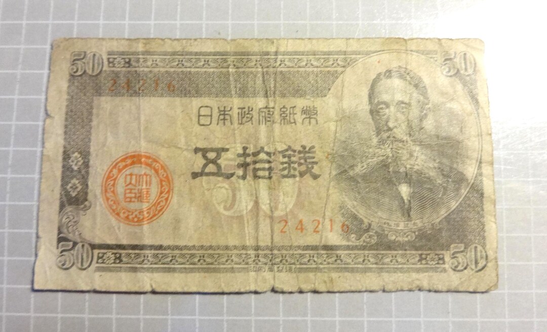 Japan 1948 50 Sen Banknote - Etsy