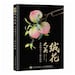 Peach Blossom Ronghua Hair Pins, Chinese Ancient Style Velvet Flowers ...