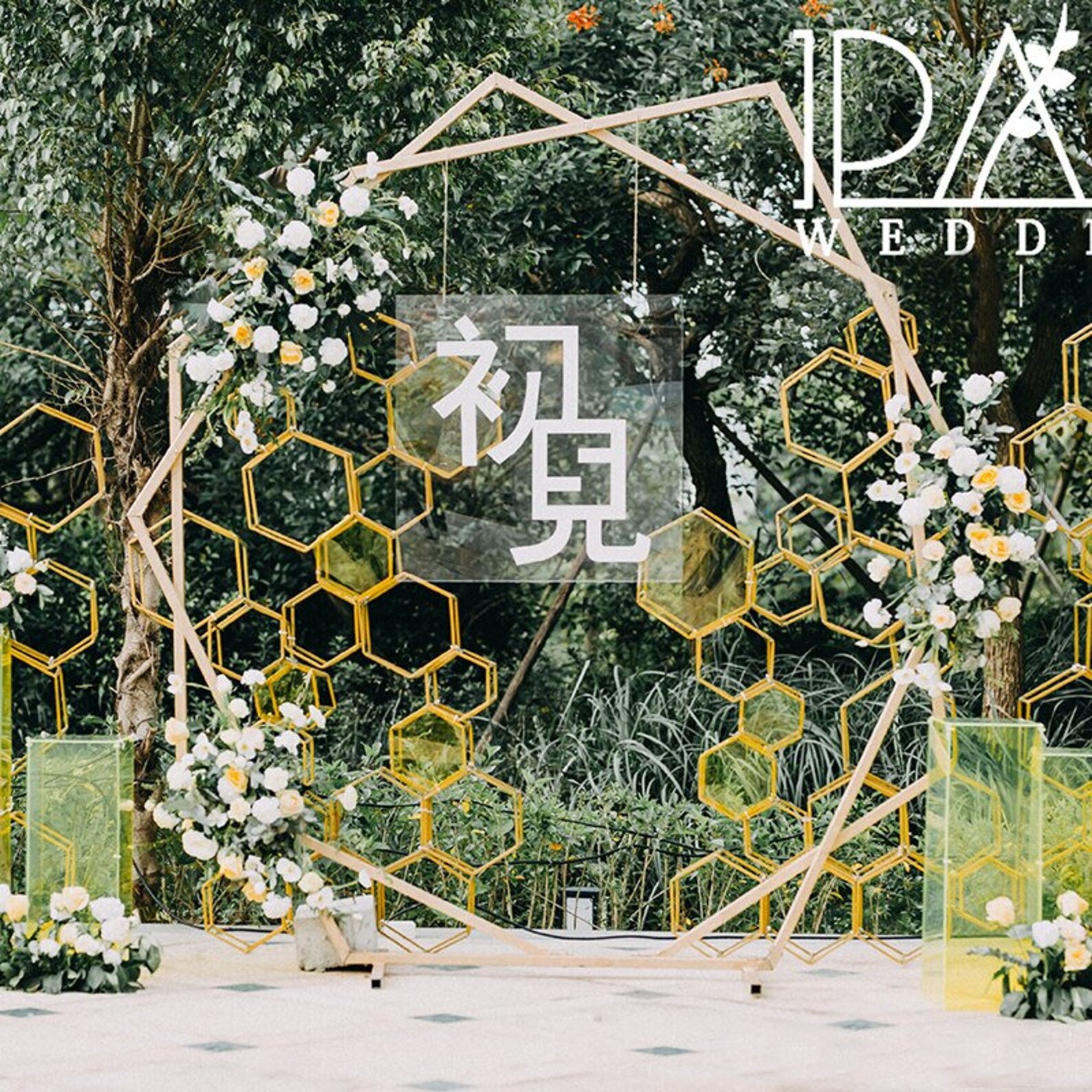 Wedding Arch Double Hexagon Wedding Stage Geometric Wrought Etsy