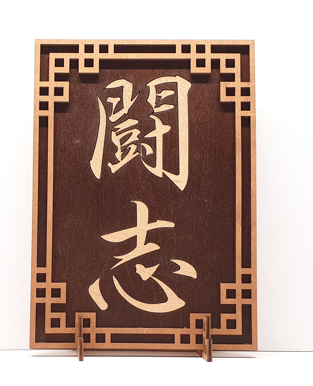 Tanno Design® Japan Stand and Wall Picture With Kanji 23 - Fighting ...