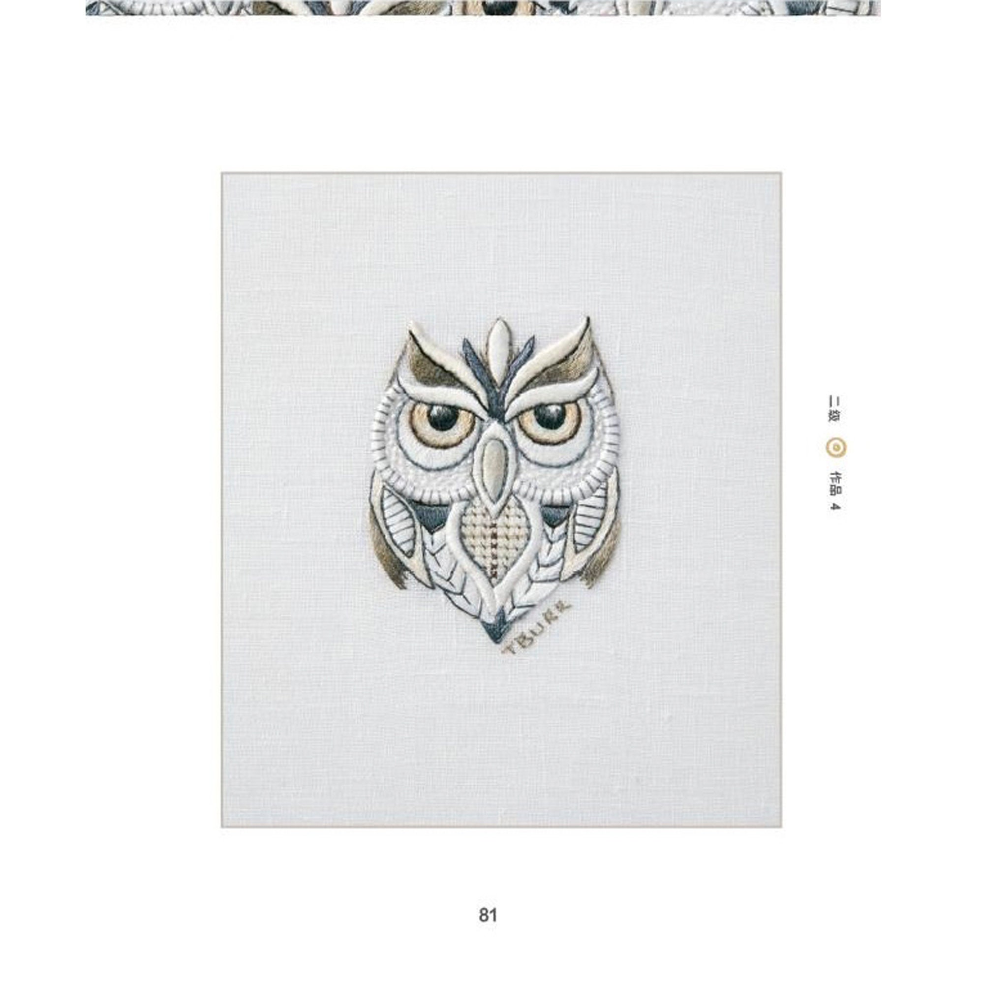 Trish Burr Whitework With Colour Animal Flower Embroidery - Etsy