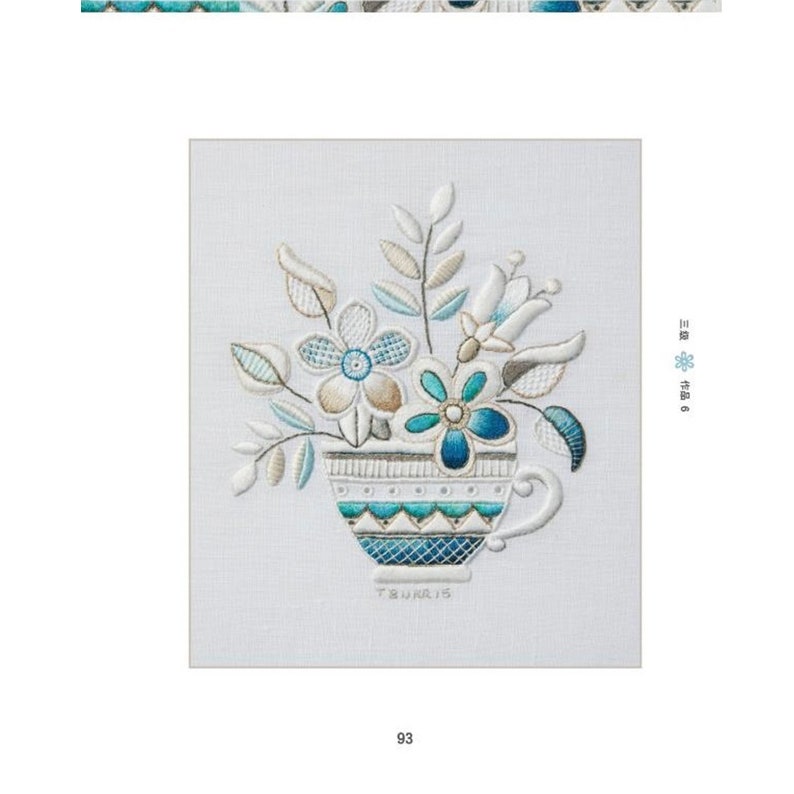 Trish Burr Whitework With Colour Animal Flower Embroidery - Etsy