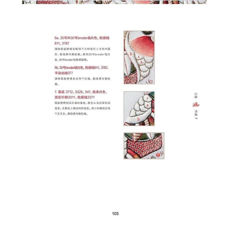 Trish Burr Whitework With Colour Animal Flower Embroidery - Etsy