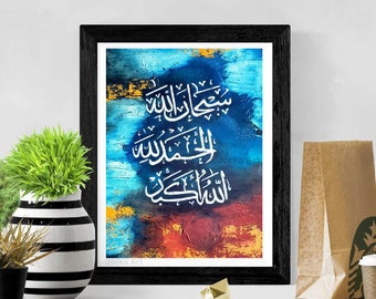 Islamic Wall Art Alhamdulillah Allahu Akbar Subhanallah Arabic ...