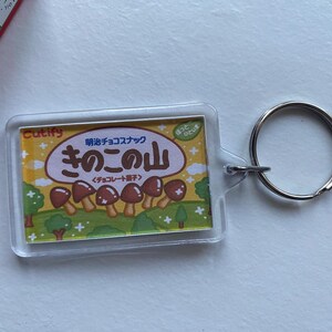 Japanese Snacks Keychains - Cute, Asian Snacks, Kawaii, Japan, Konbini ...