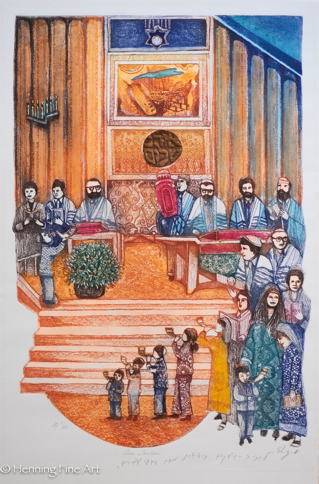 Rare Amram Ebgi Serigraph Artist Proof Ohev Shalom Fine Only - Etsy