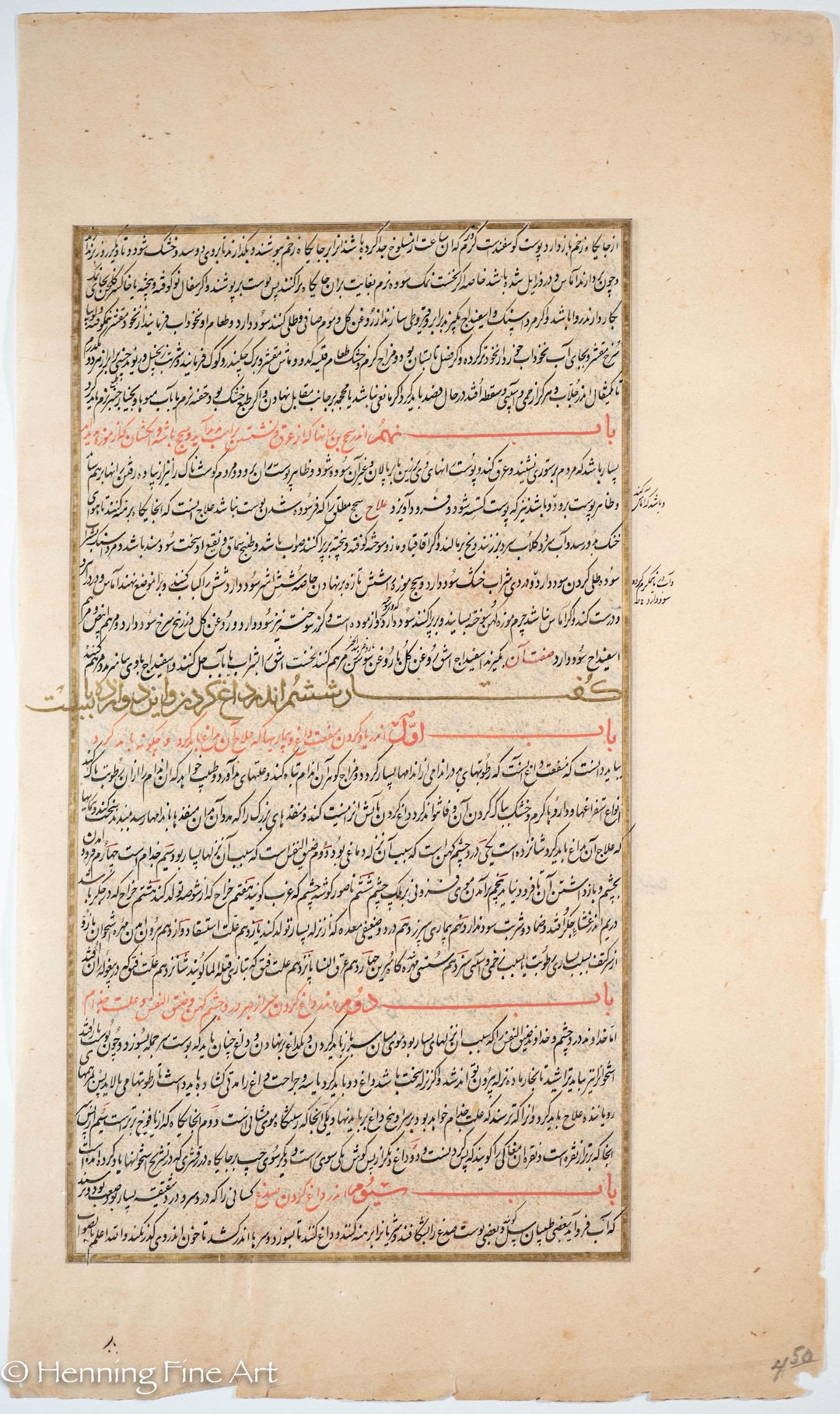 Rare Antique Islamic Persian Script in Red and Black Inks With Gold ...