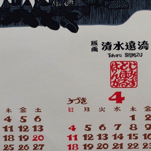 Beautiful Large Japanese Screen Print From Red Lantern Shop Kyoto 1976 ...