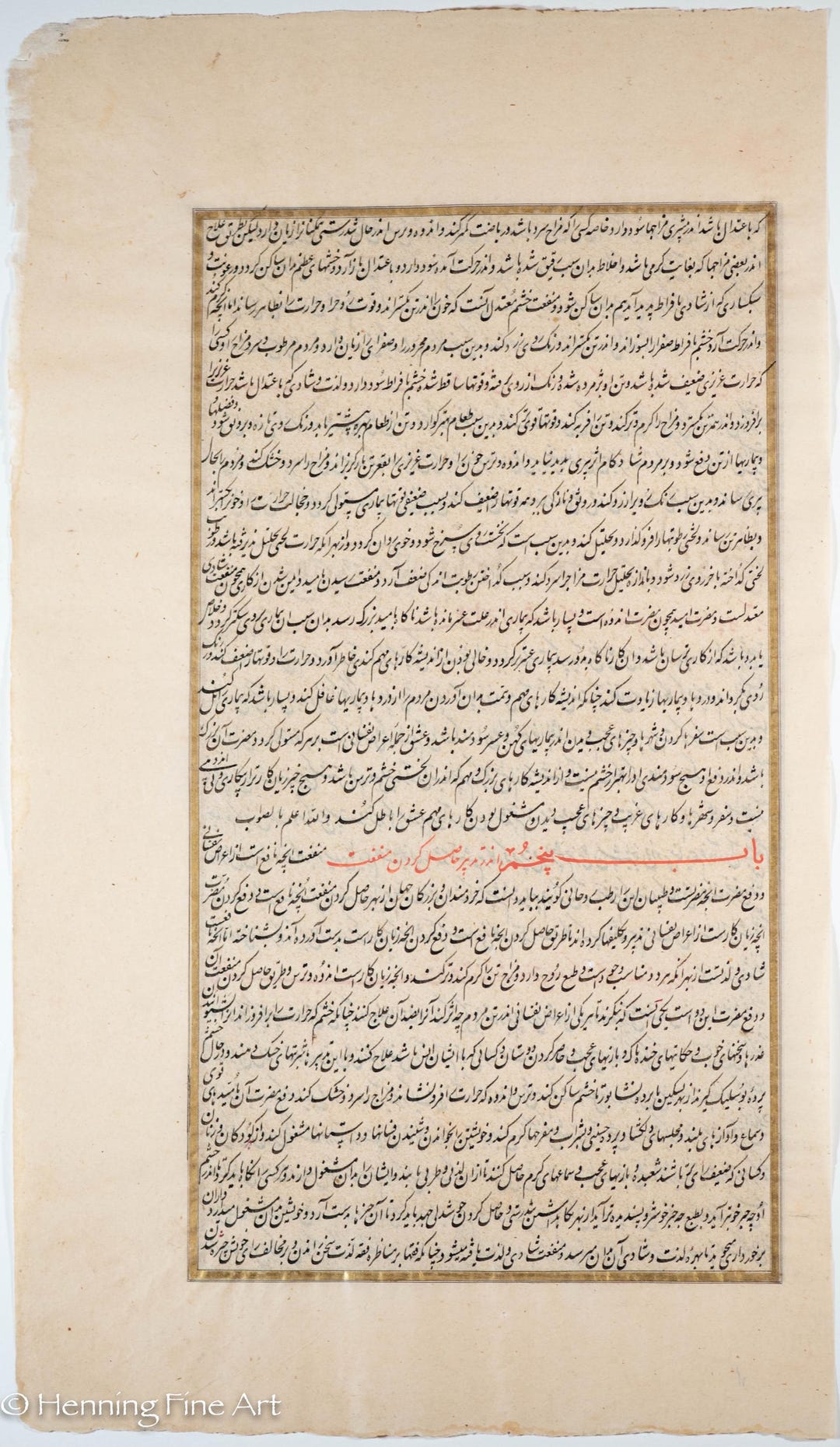 Rare Antique Islamic Persian Script in Red and Black Inks With Gold ...