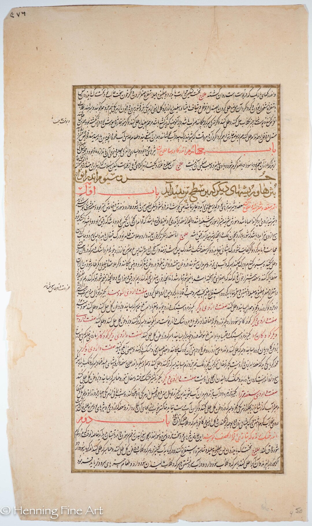 Rare Antique Islamic Persian Script in Red and Black Inks With Gold ...