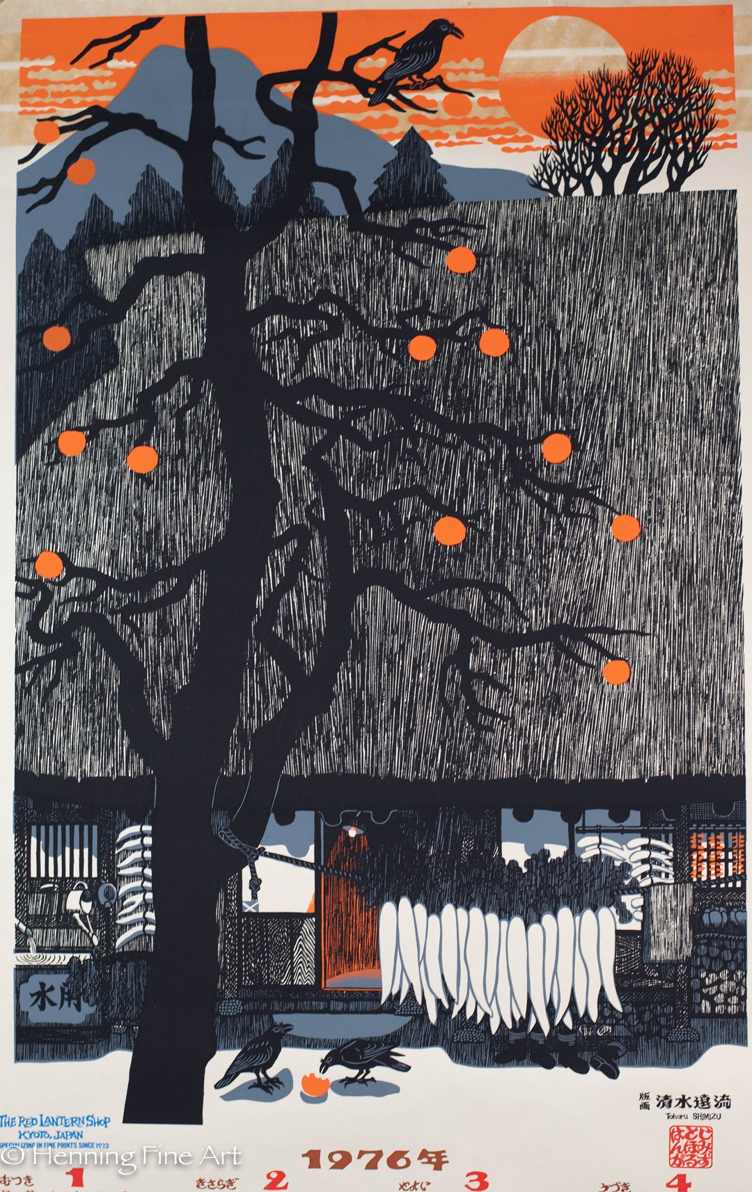 Beautiful Large Japanese Screen Print From Red Lantern Shop Kyoto 1976 ...
