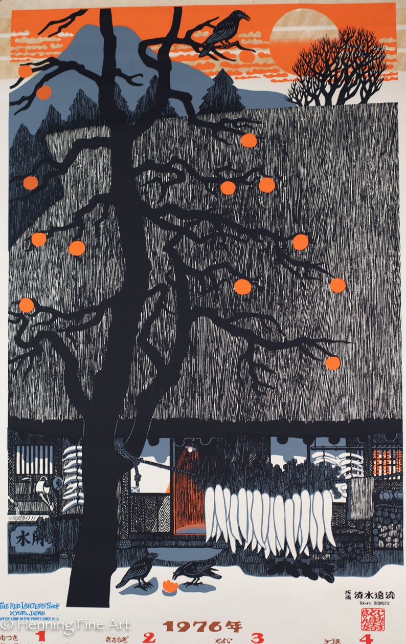 Beautiful Large Japanese Screen Print From Red Lantern Shop - Etsy