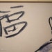 Kurt Wiese Original Illustration of Chinese Man, Signed, Framed & Fine ...