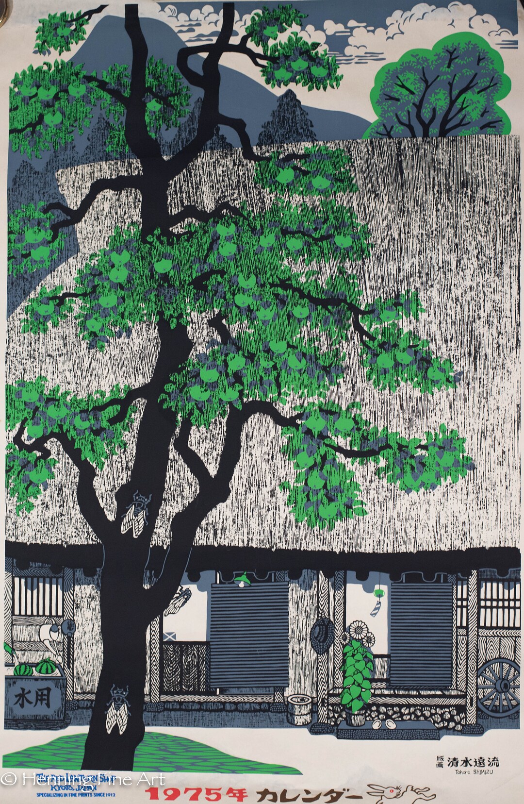 Beautiful Large Japanese Screen Print From Red Lantern Shop Kyoto 1975 ...
