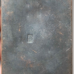 Beautiful Antique Chinese Scholar Ink Box Brass Signed Hallmark & Fine ...