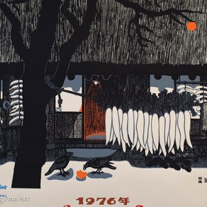 Beautiful Large Japanese Screen Print From Red Lantern Shop Kyoto 1976 ...