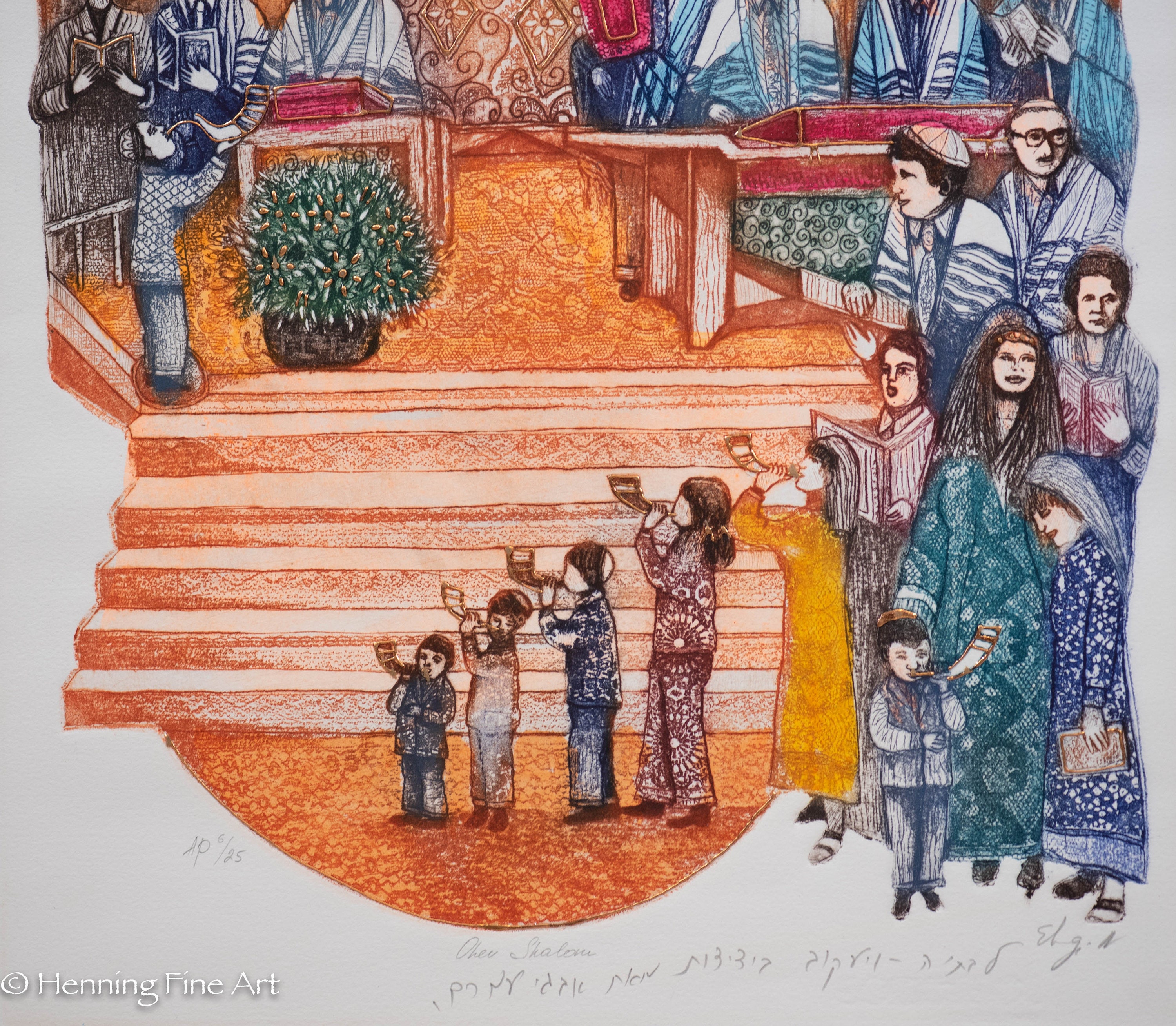 Rare Amram Ebgi Serigraph Artist Proof Ohev Shalom Fine Only - Etsy