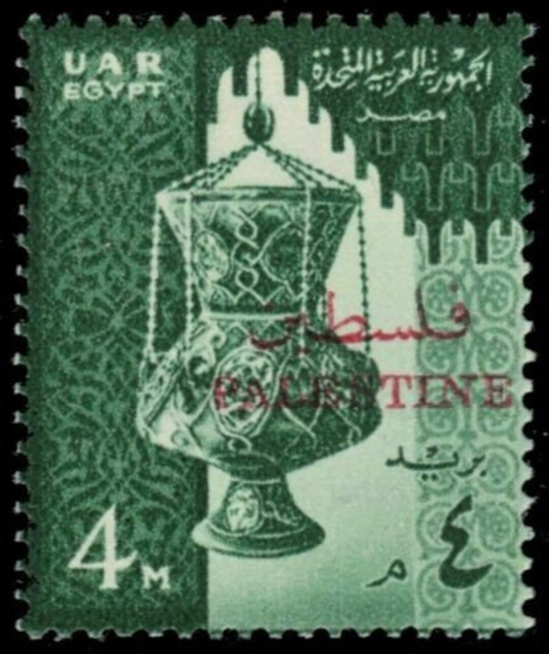 1958 Glass Lamp Egyptian Palestine Postage Stamp - Etsy
