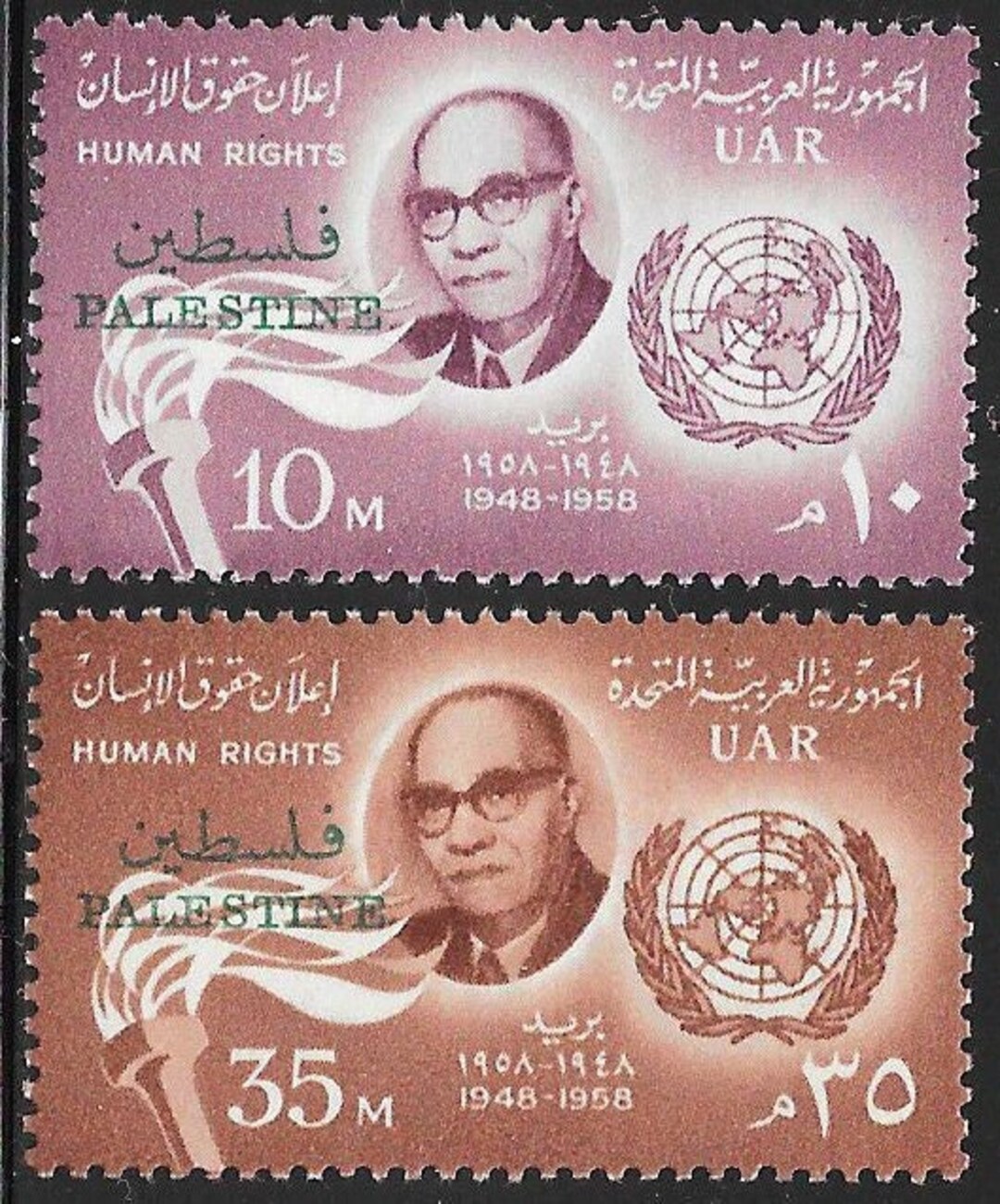 Human Rights Set of Two Egyptian Occupied Palestine Postage Stamps ...