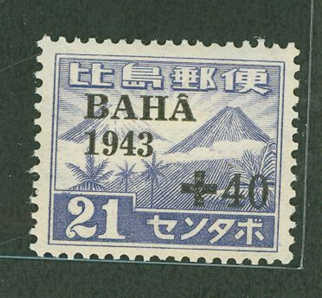 1943 Mt Mayon and Mt. Fuji Japanese-occupied Philippines Postage Stamp ...