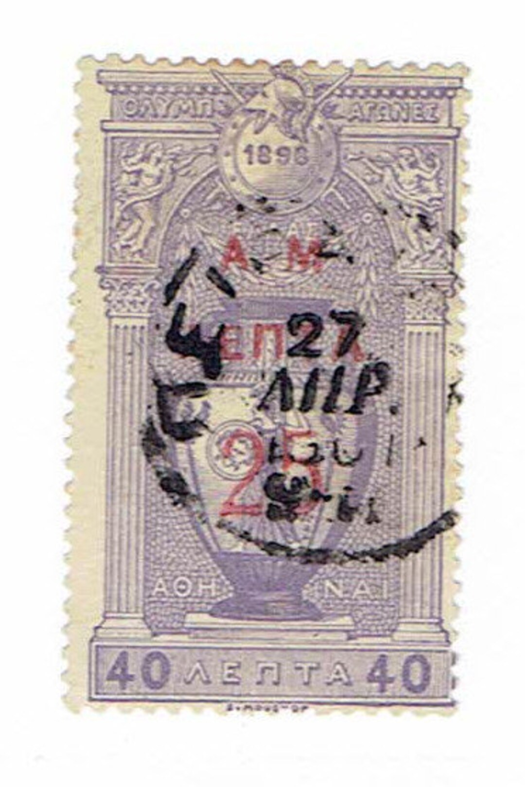 1900 Olympic Overprint Greek Postage Stamp Fine Used Condition - Etsy
