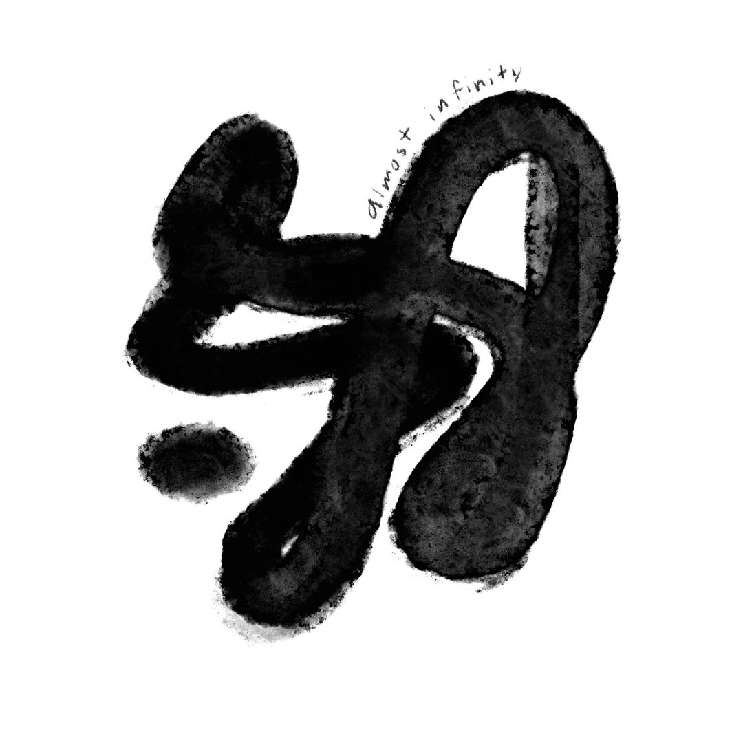 Almost Infinity | Digital Art Print - Etsy