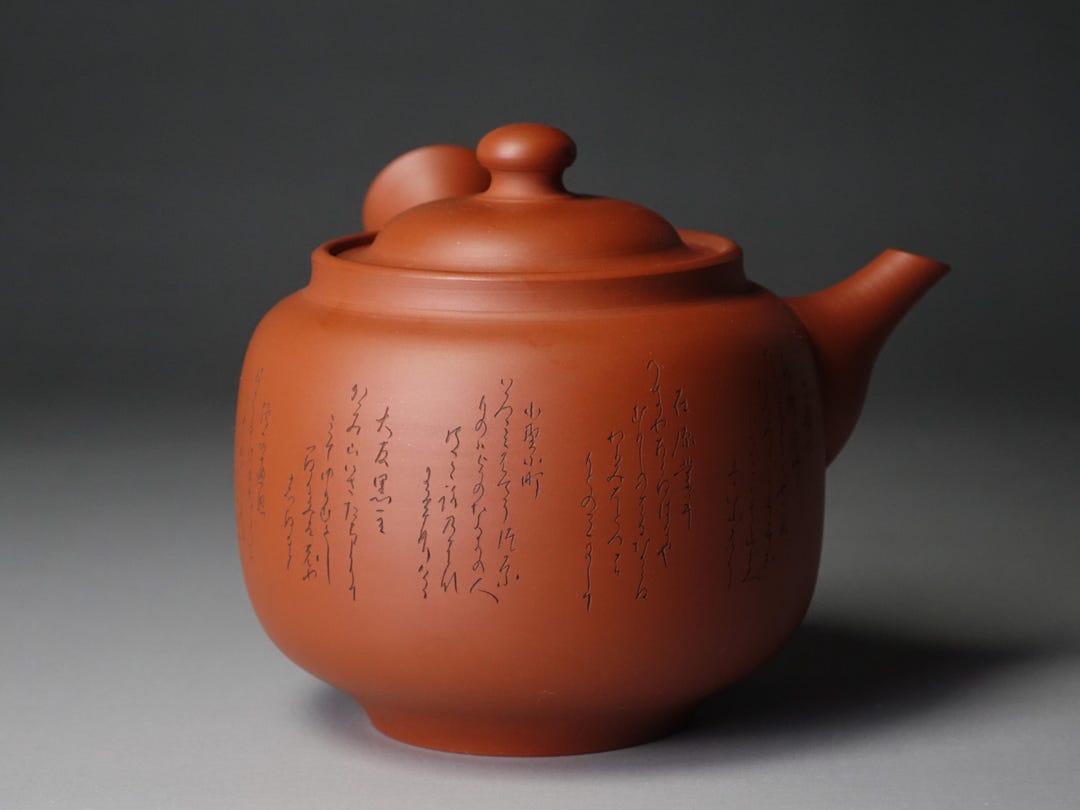 Living National Treasure Yamada Jozan III (1924-2005) Tokoname Shudei ...
