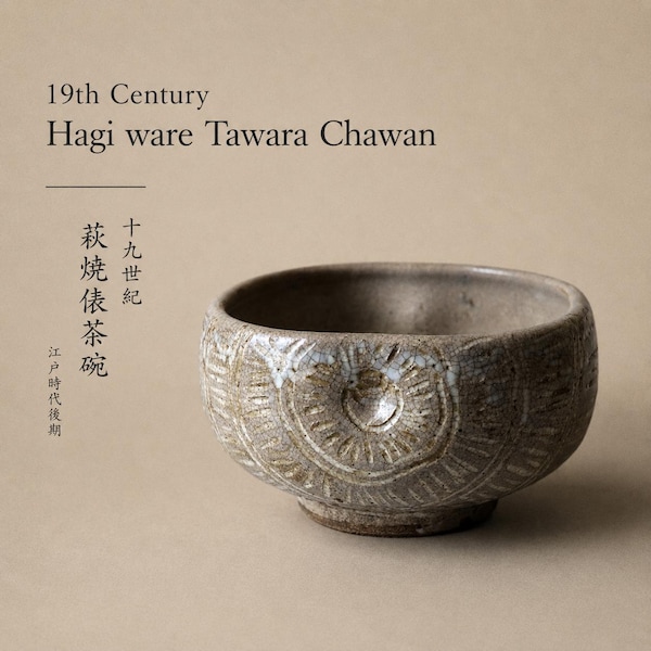 Antique Hagi Chawan - Etsy