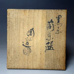 III Ito Tozan 1900-1970 Kuro Raku Tsutsu Chawan for Japanese Tea ...